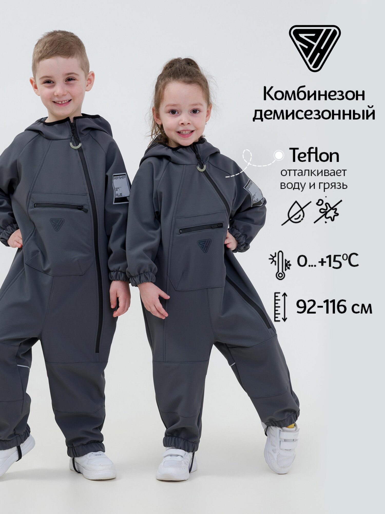 Комбинезон утеплённый Весна-лето 2023