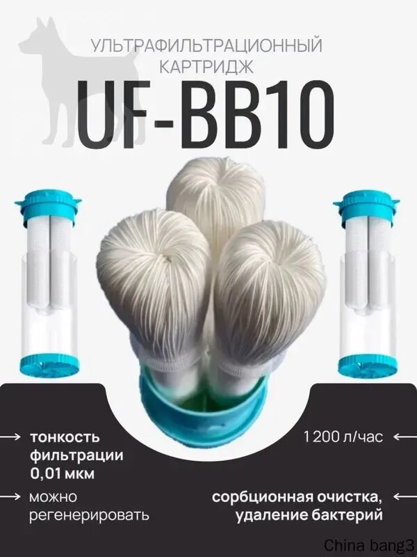 Новейший ультрафильтрационный мембранный блок WN UF10BB, производительность 1,2 м3/ч