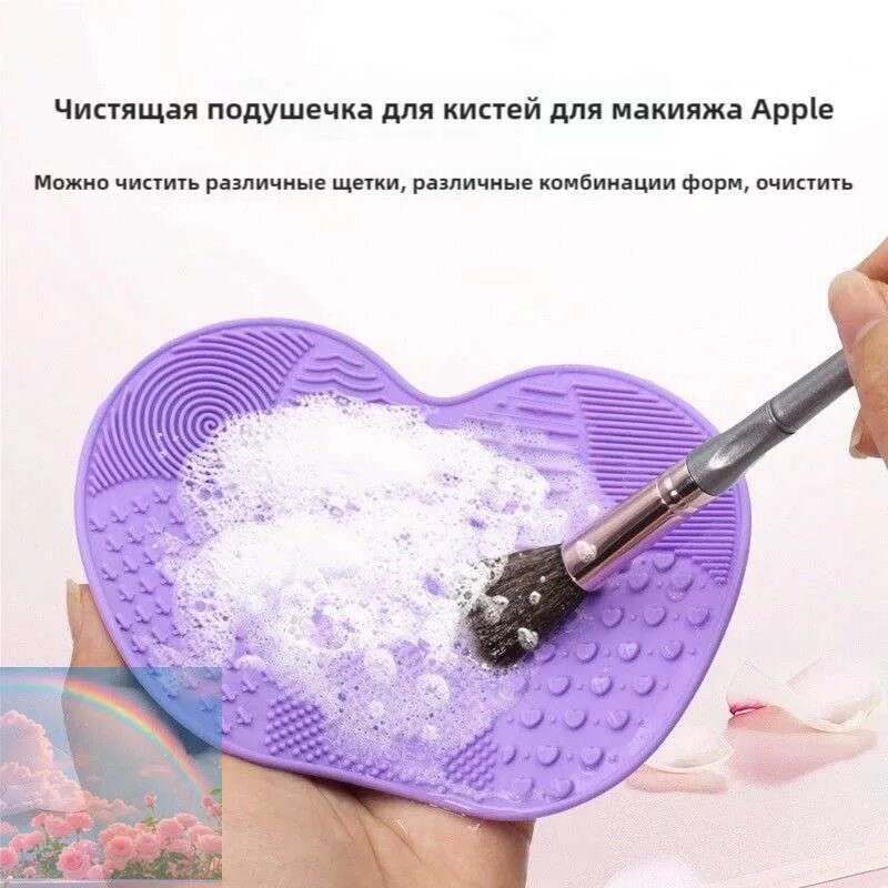 Силиконовый коврик для мытья и очистки кистей