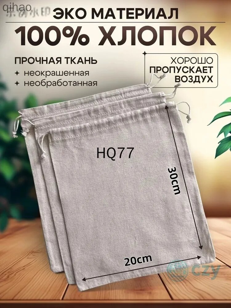 Мешок для хранения — фото 1