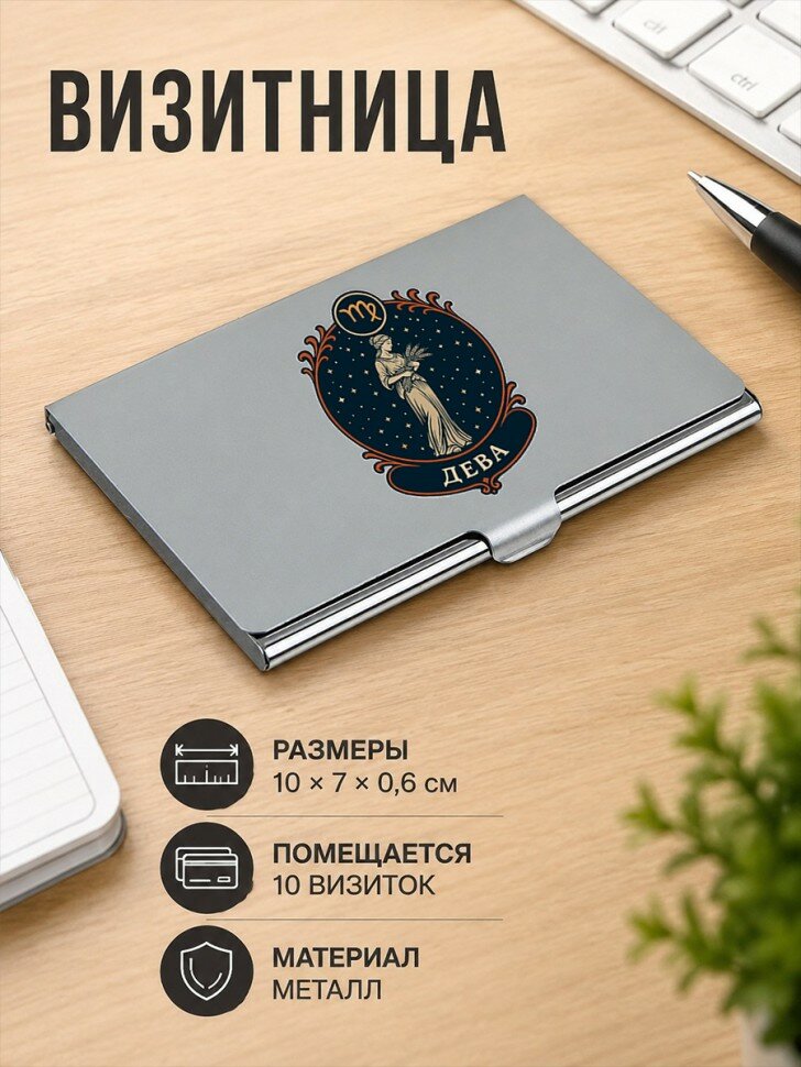 Визитница NOBRAND