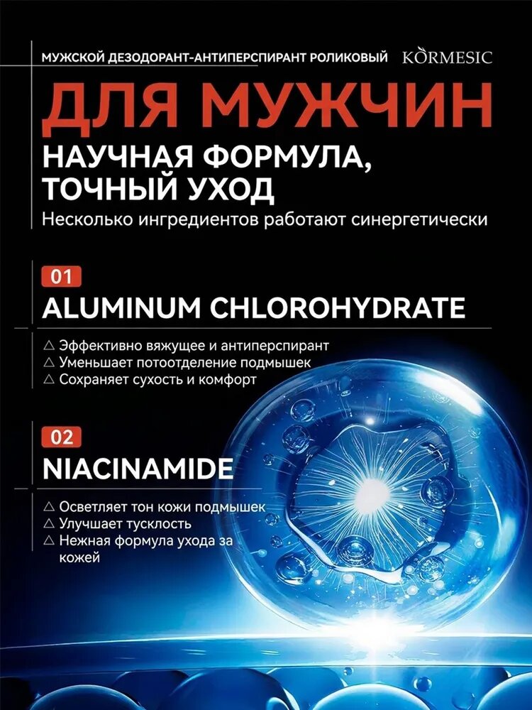 Дезодорант 50 мл — фото 1