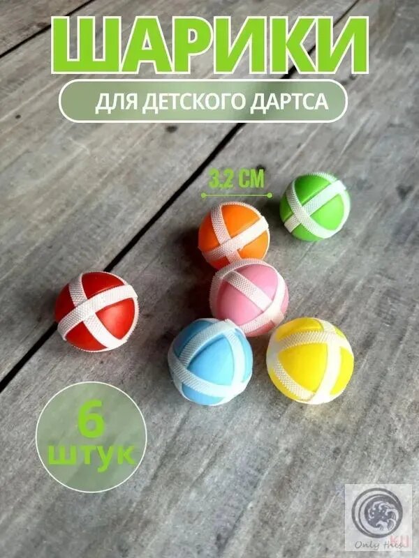 Дартс детский