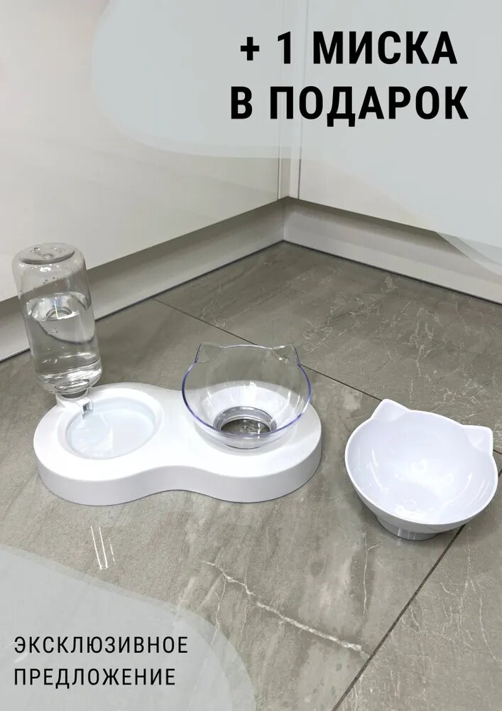 Двойная миска для животных, кошек, собак на подставке с автопоилкой