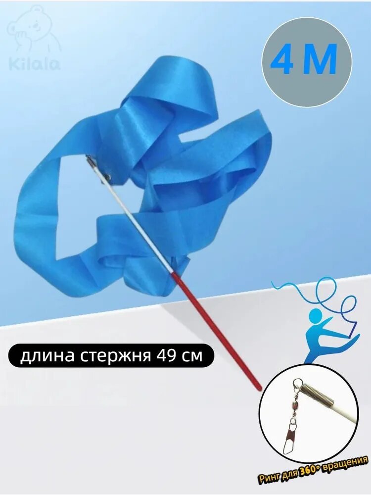 Лента для гимнастики