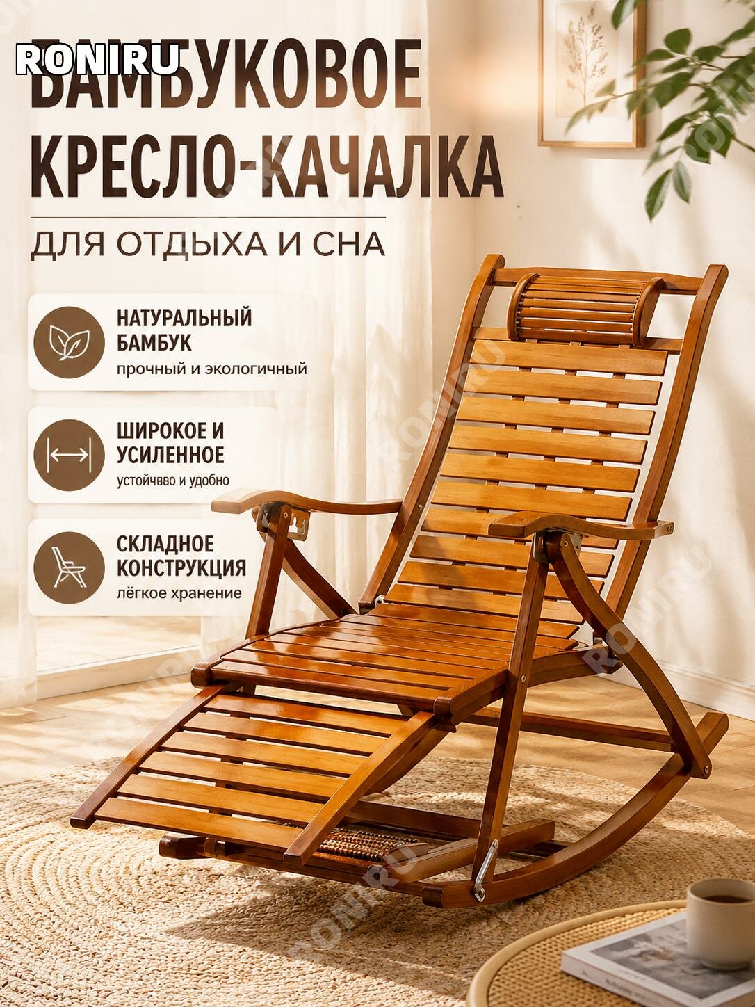 Складное кресло-качалка шезлонг из бамбука, широкое, чайный цвет