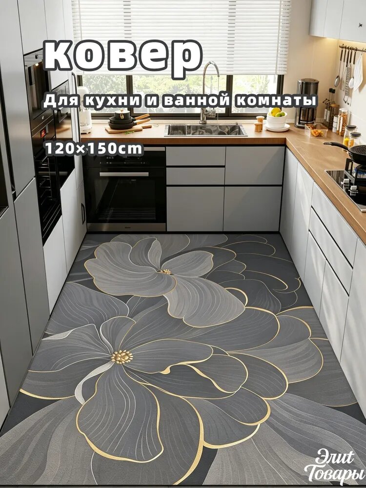 Коврик для кухни 150x120 см 2 мм серый