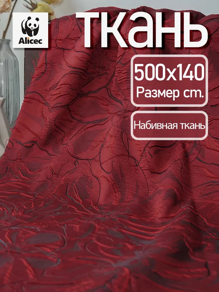 Ткань с принтом в китайском стиле, используемая для пошива ковриков для табуреток, простыней, юбок и одежды