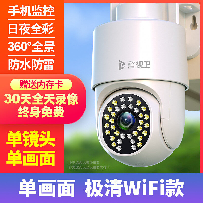Беспроводная WiFi камера для домашней безопасности, одиночный вид, стандартный объектив, разрешение 5 МП, расстояние