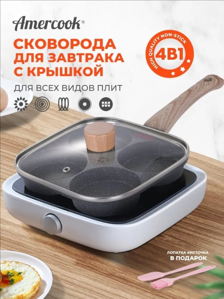 Сковорода для оладий, 19 см, с крышкой, с фиксированной ручкой