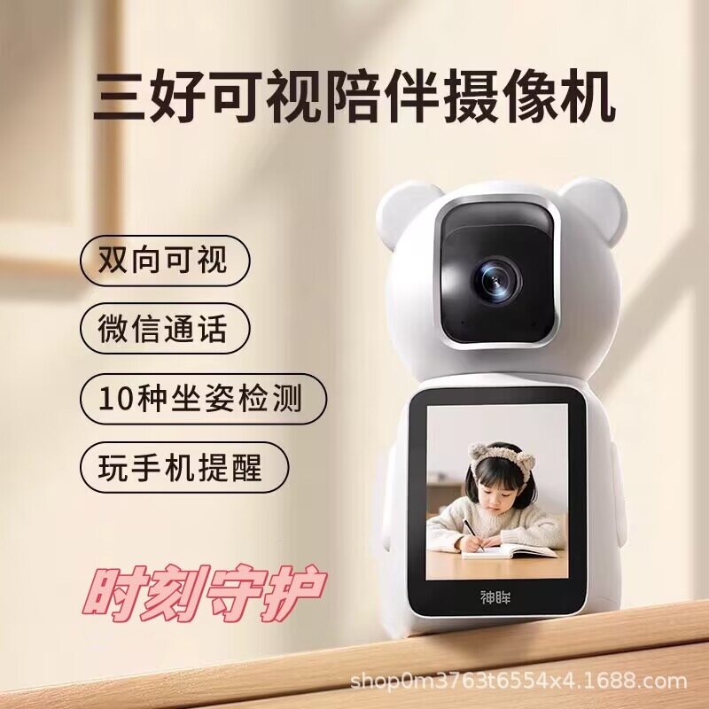 Shenmou C3 Умная камера безопасности версия WiFi 360° поворот удаленный мониторинг двухсторонний аудио без карты памяти