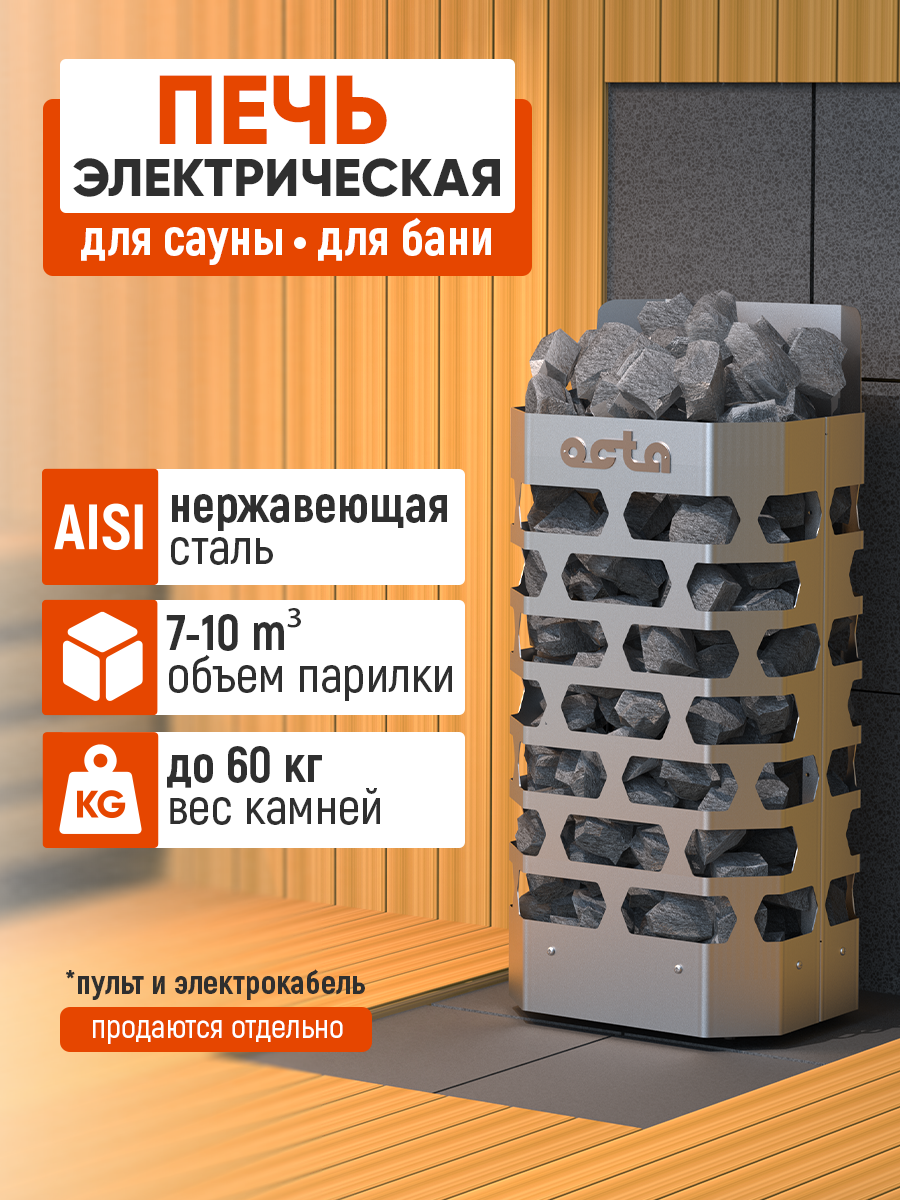 Печь электрическая 6 кВт для сауны и бани, нержавеющая сталь