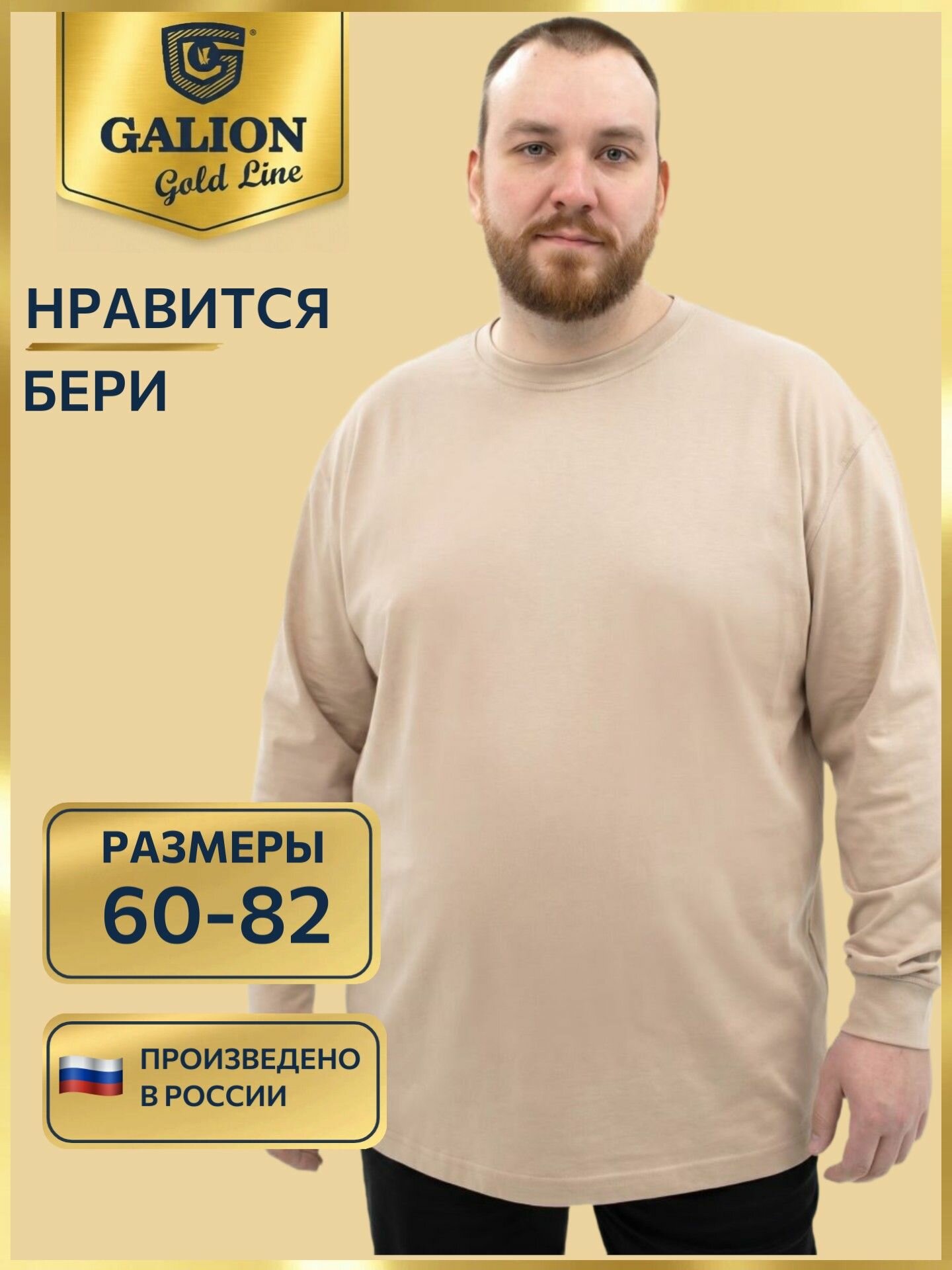 Лонгслив