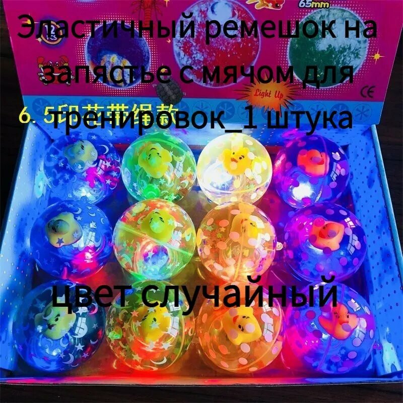 Мяч для детей