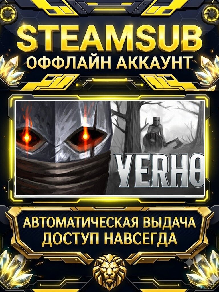VERHO - CURSE OF FACES игра на аккаунте для ПК с OFF активацией для Steam (PC) РФ + СНГ