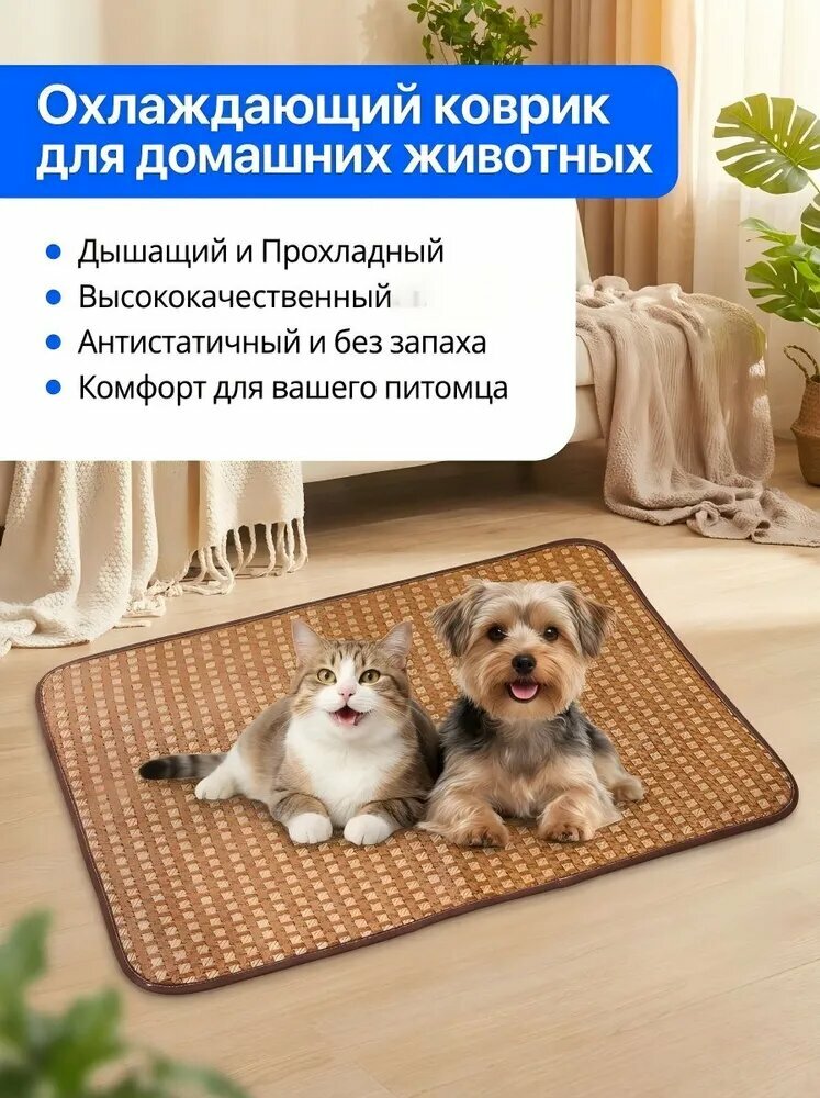 Охлаждающий коврик для кошек и собак, бамбуковая лежанка-циновка для питомцев, летняя,60*45cm