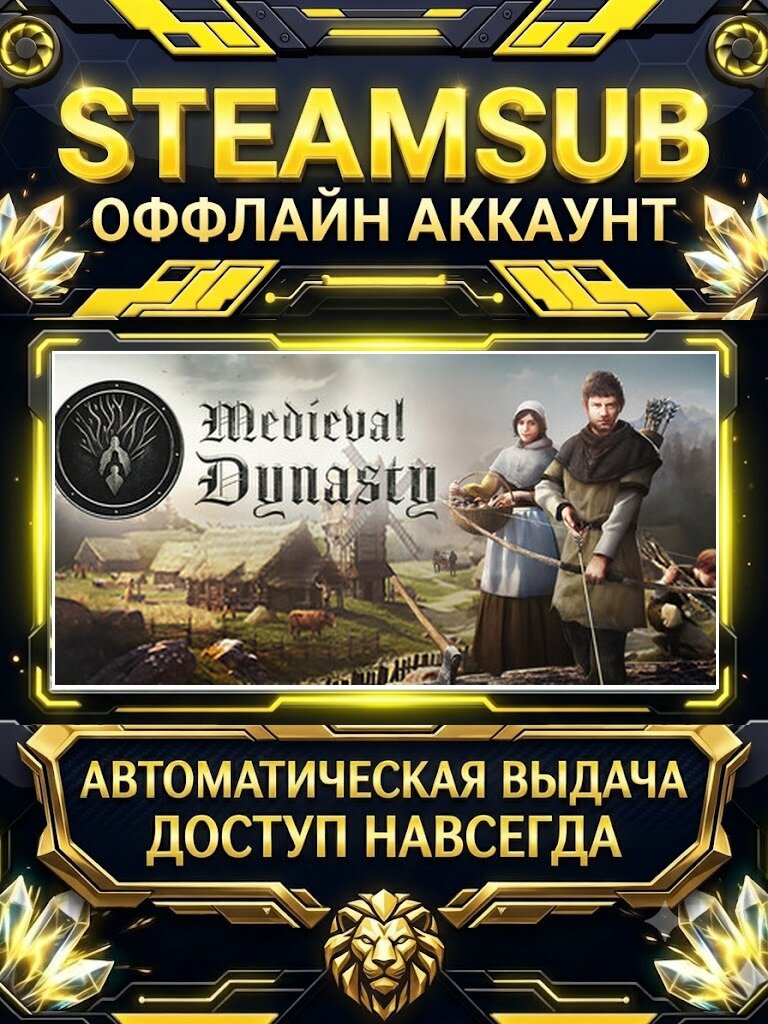 MEDIEVAL DYNASTY игра на аккаунте для ПК с OFF активацией для Steam (PC) РФ + СНГ