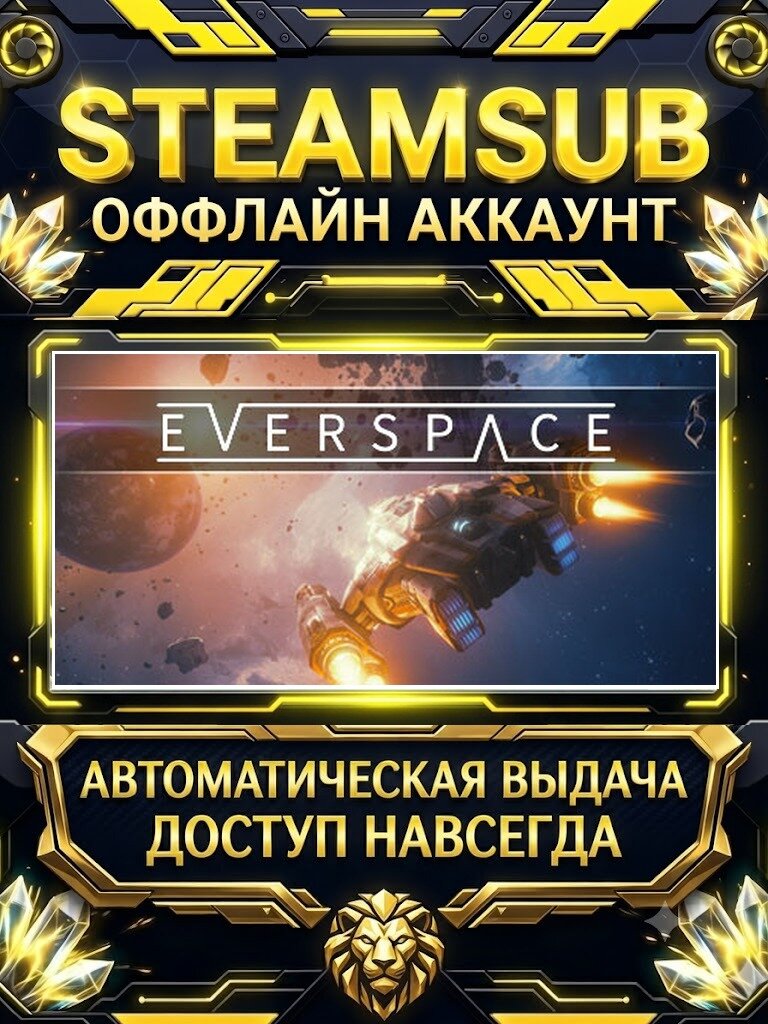 EVERSPACE™ игра на аккаунте для ПК с OFF активацией для Steam (PC) РФ + СНГ