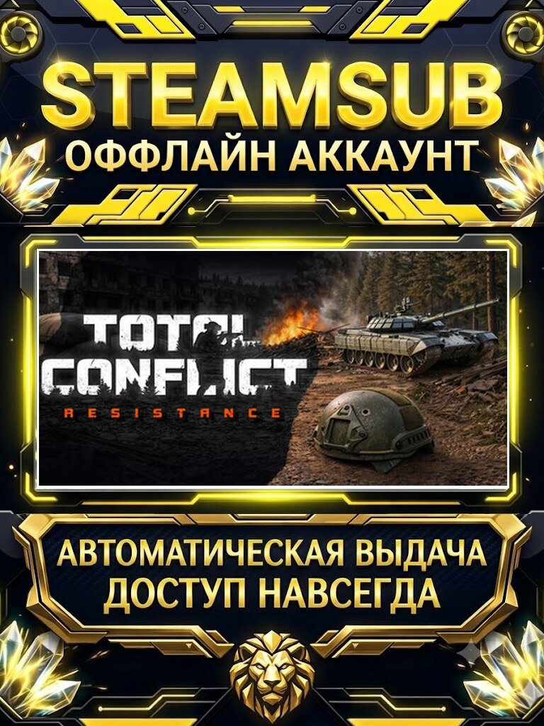TOTAL CONFLICT: RESISTANCE игра на аккаунте для ПК с OFF активацией для Steam (PC) РФ + СНГ