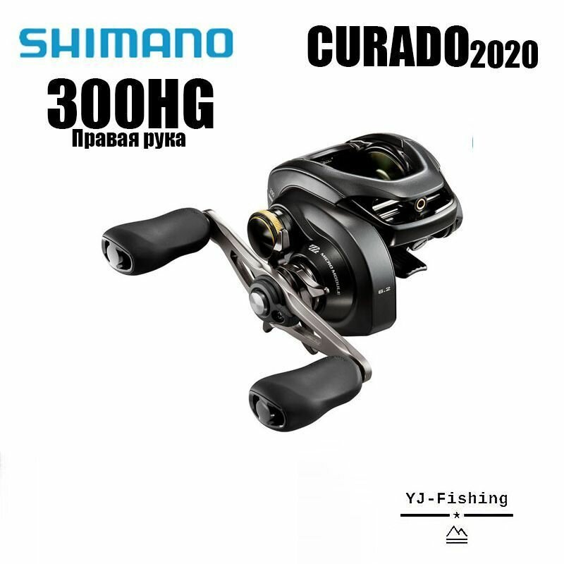 SHIMANO 2020 CURADO 300HG Мультипликаторная катушка для правой руки Катушки рыболовные