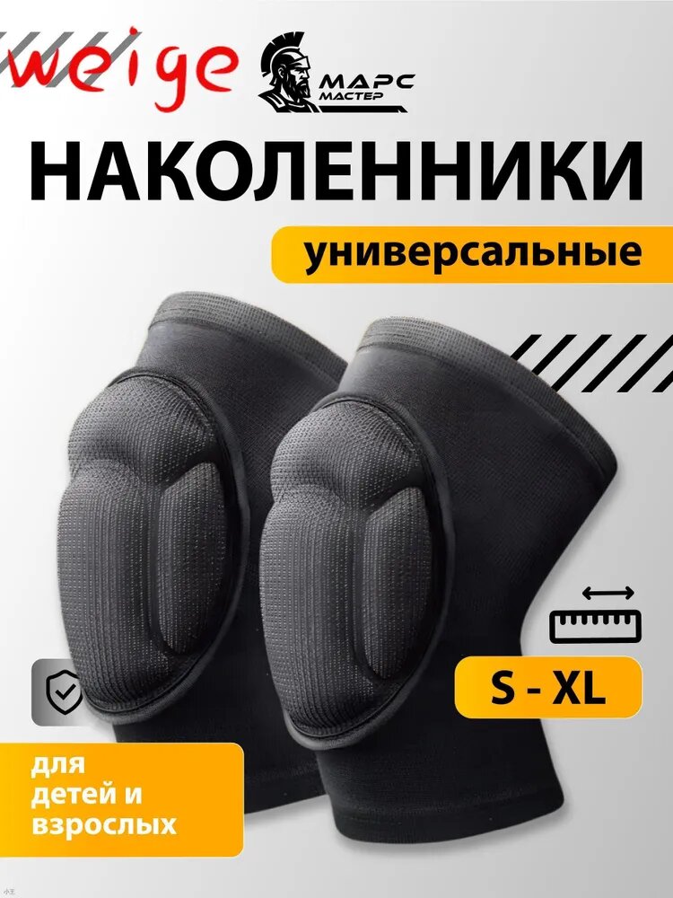 Наколенники для гимнастики, размер: L