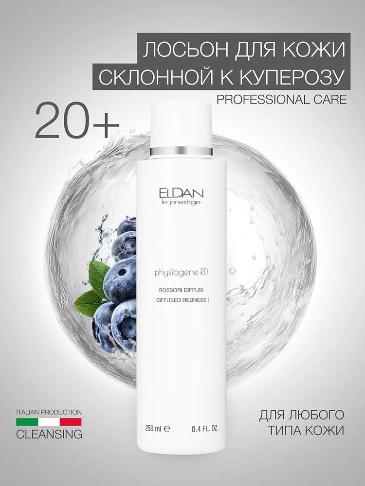 ELDAN Тоник-лосьон для лица успокаивающий, для чувствительной кожи и купероза, 250 мл