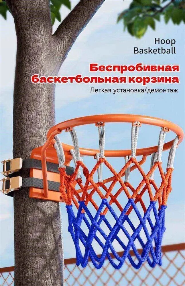 Кольцо баскетбольное — фото 1