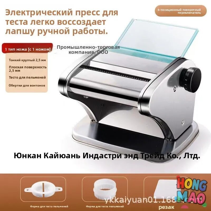 Тестораскатка Электрическая