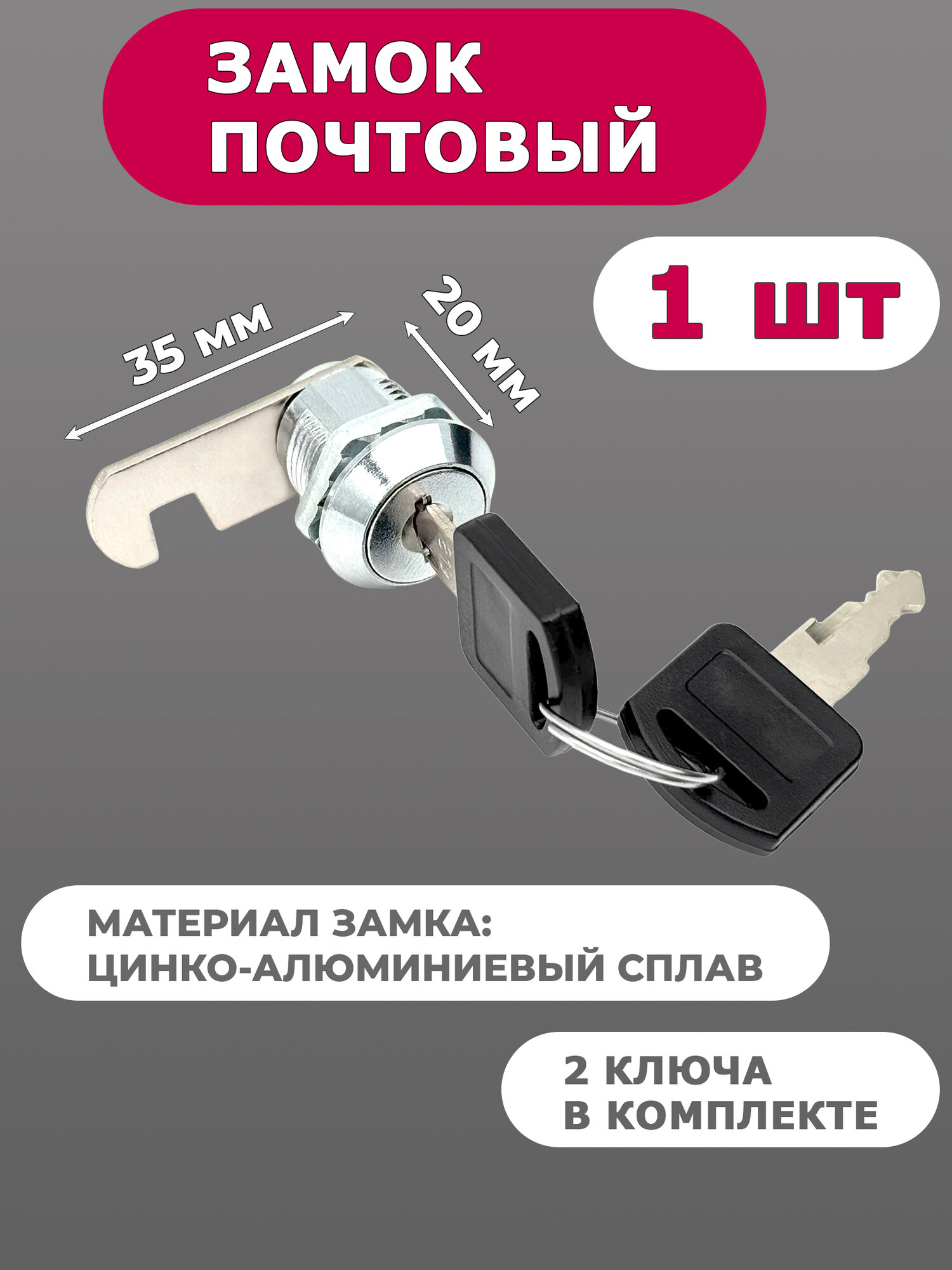 Замок почтовый врезной для ящиков / шкафчиков, 1 штука для ящиков врезной для шкафчиков врезной почтовый замок