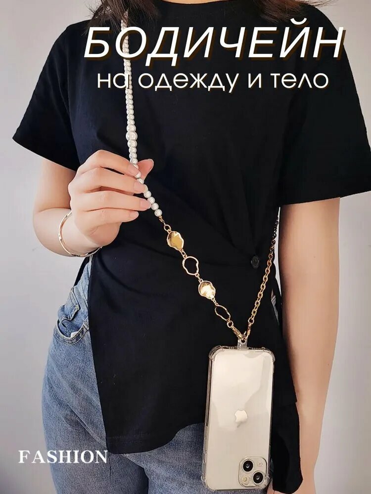 Цепь