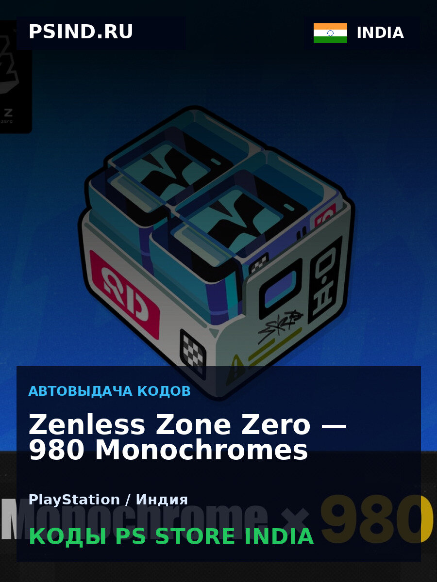 Zenless Zone Zero — 980 Monochromes PS5 — PlayStation Store Индия, цифровая версия