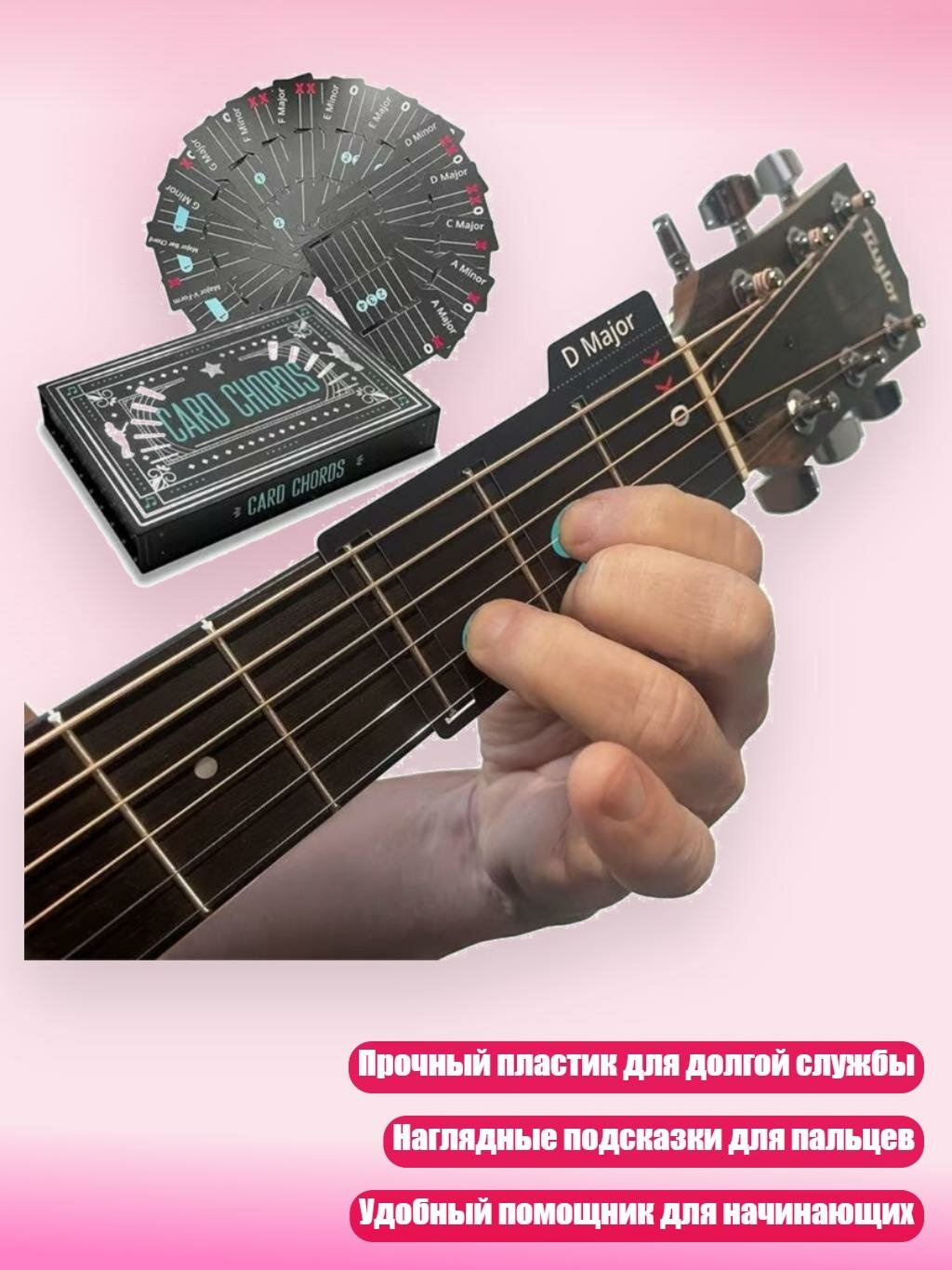 15 карточек аккордов для гитары (набор)