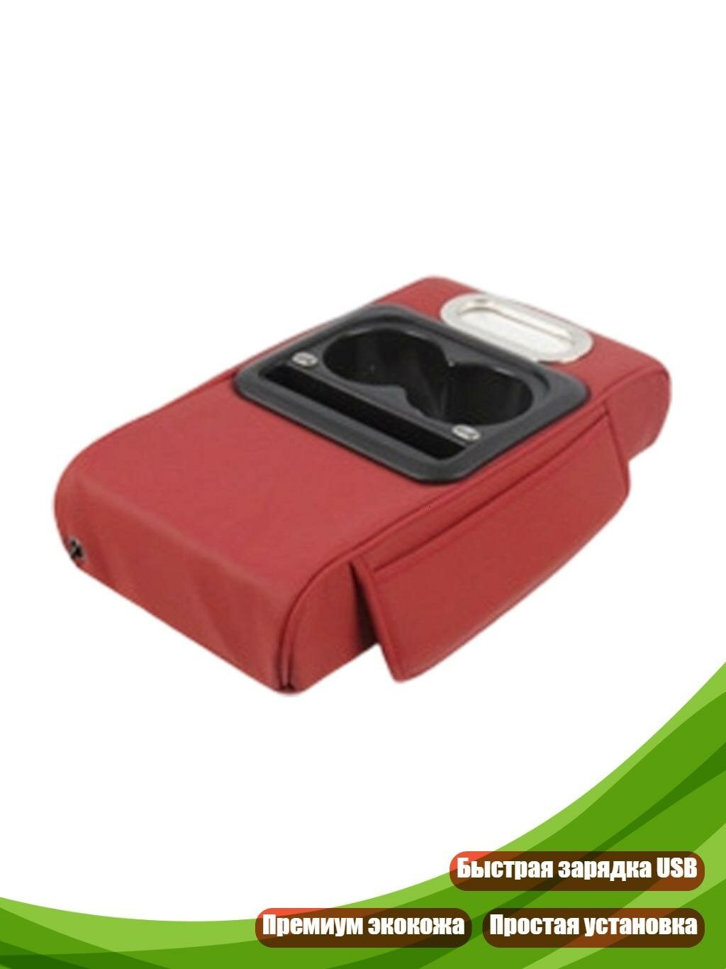 Чехол на подлокотник из PU-кожи с USB-зарядкой, красный