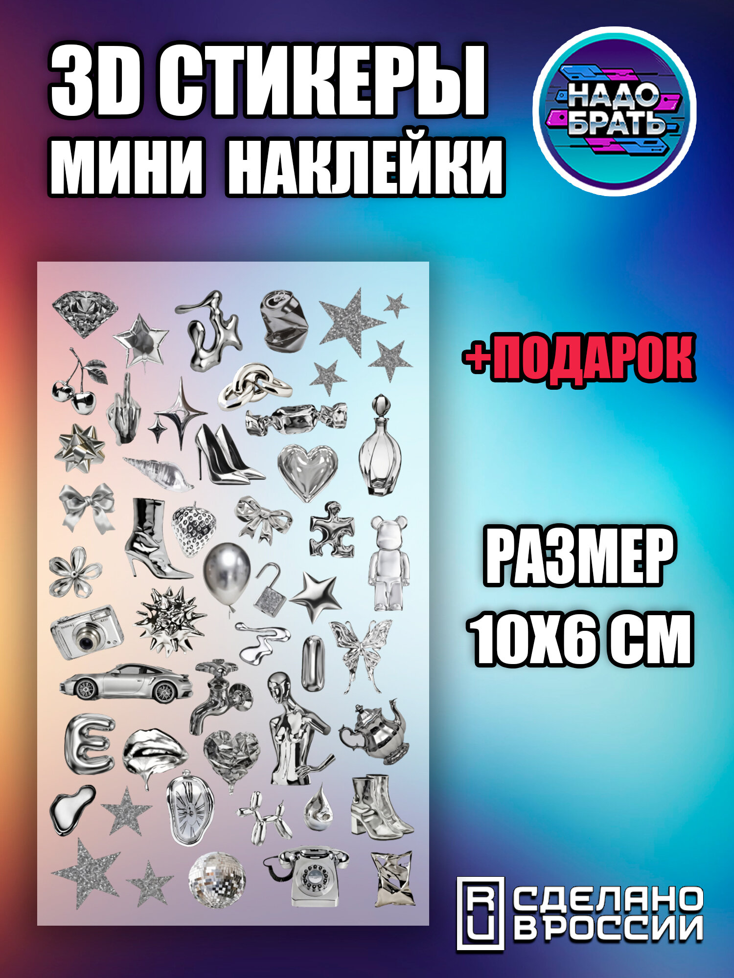 3Д мини наклейки на телефон камеру айфон 17 и андроид в стиле ЧБ эстетика