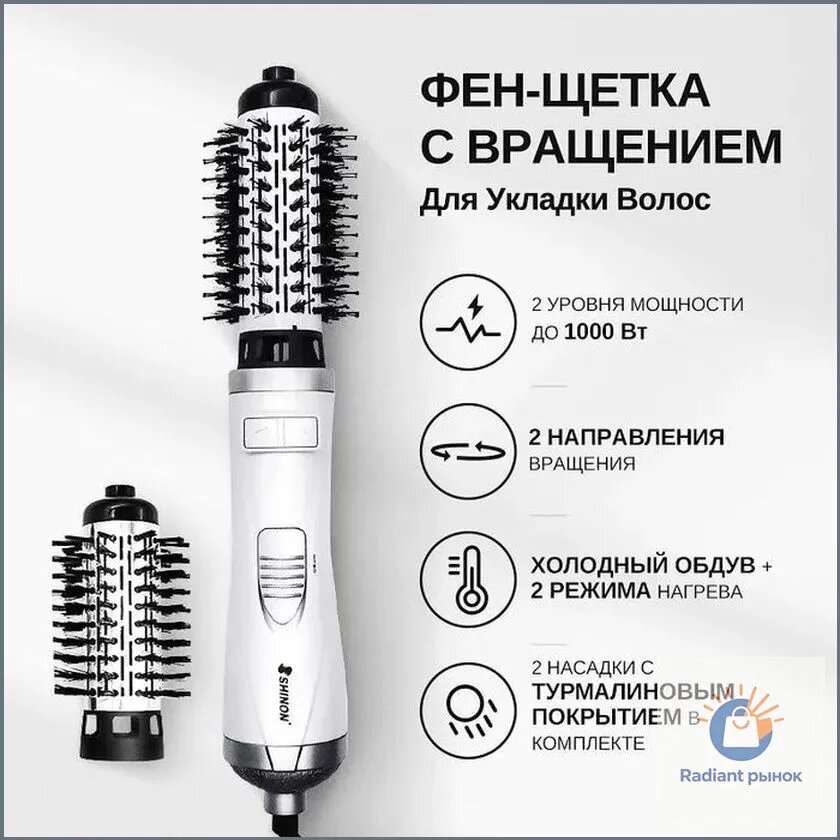 Rowenta Фен-щетка для волос Brush Activ Compact CF9520F0 33 1000 Вт, скоростей 2, кол-во насадок 2, белый