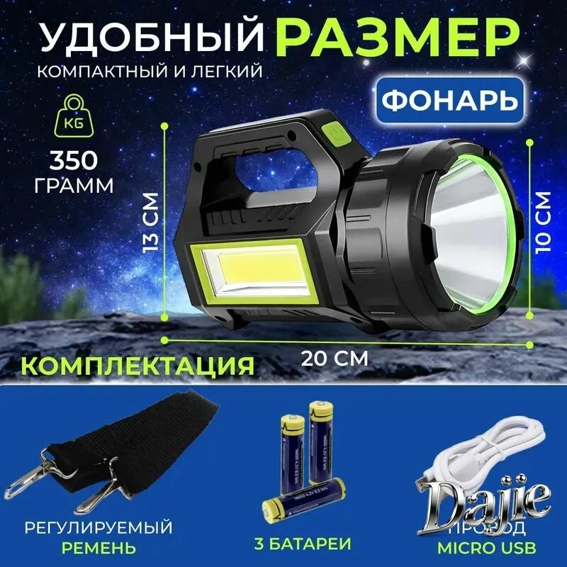 Фонарь ручной — фото 1