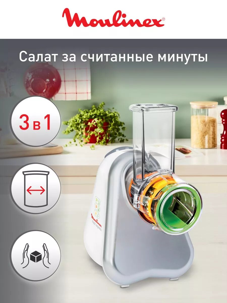 Мультирезка Fresh Express Plus DJ753E32, 200 Вт