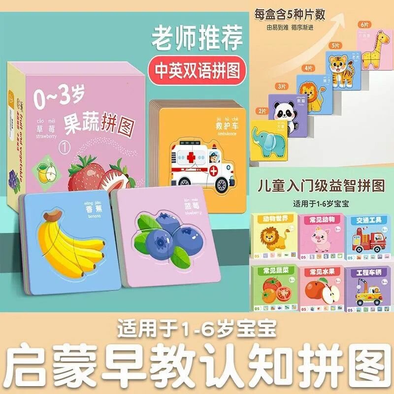 Развивающая игрушка для детей говорящие пазлы от BertToys Пазлтач "Животные зоопарка", 36 деталей