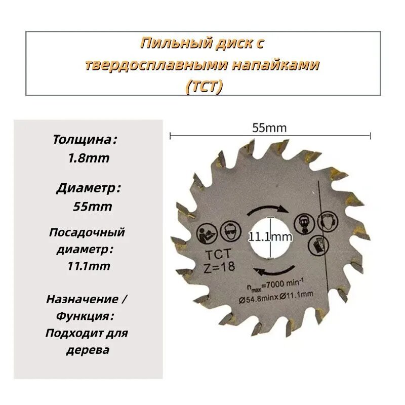 Круг отрезной x 1.8 x 11; №3