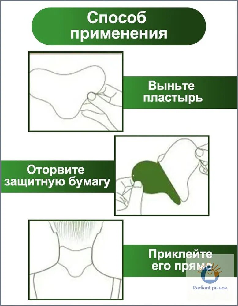 25 пластырей из полыни — фото 1
