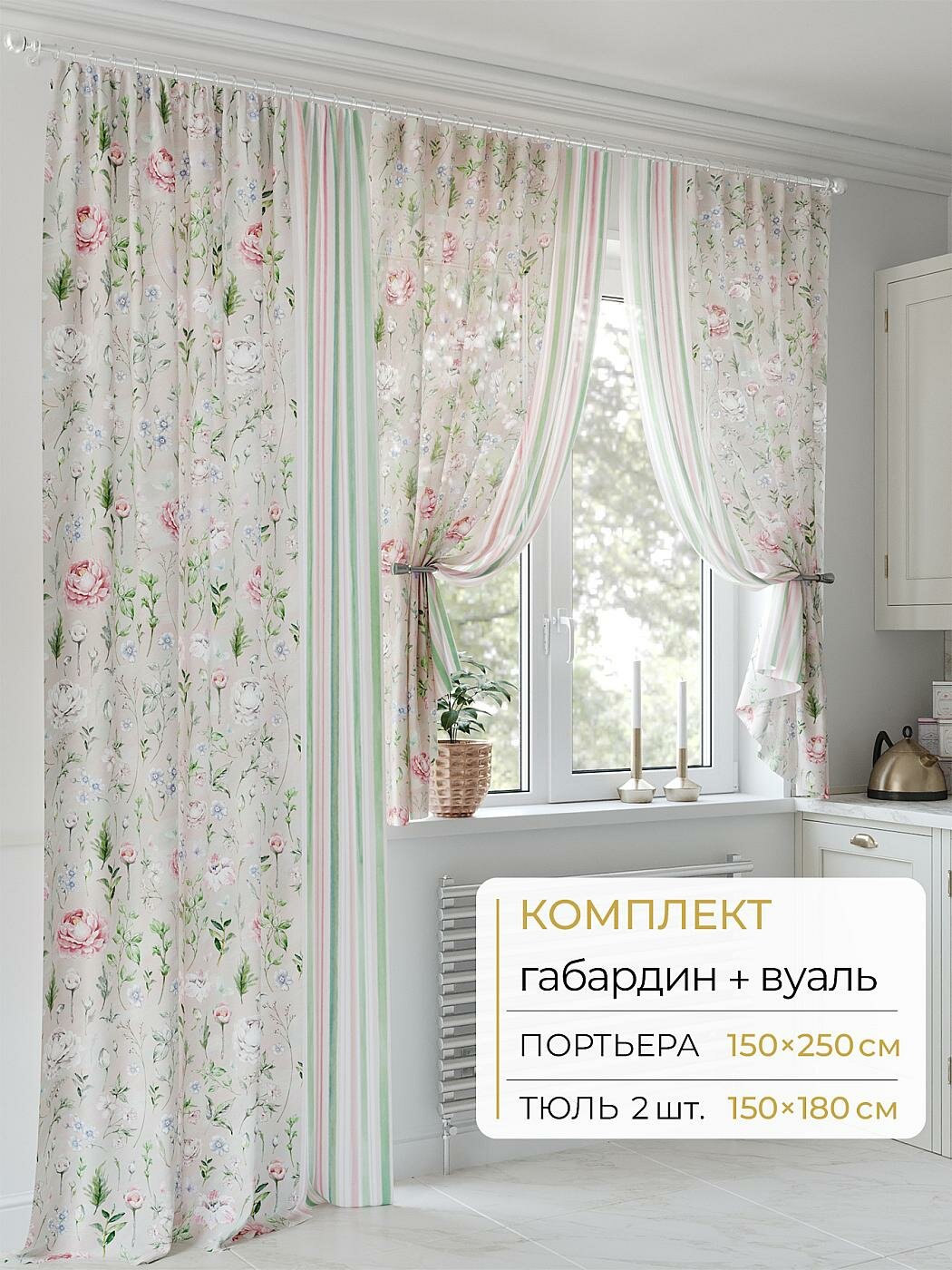 Штора для спальни и гостиной готовая 150x250 см с рисунком (502036250-250)