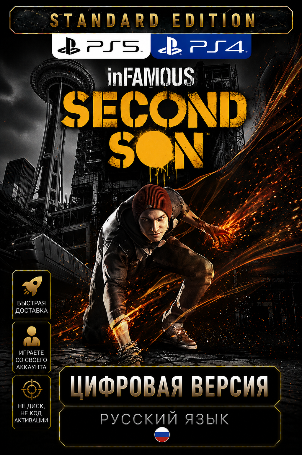 Игра inFAMOUS Second Son Standard Edition для PlayStation PS4, PS5