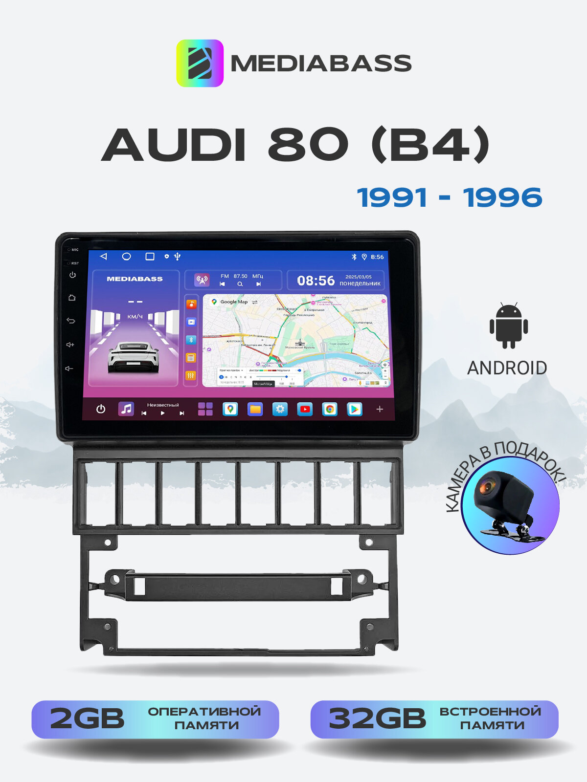 Магнитола для Audi 80 (B4) 1991-1996. Андроид магнитола, 2/32ГБ. Ауди 80 Б4