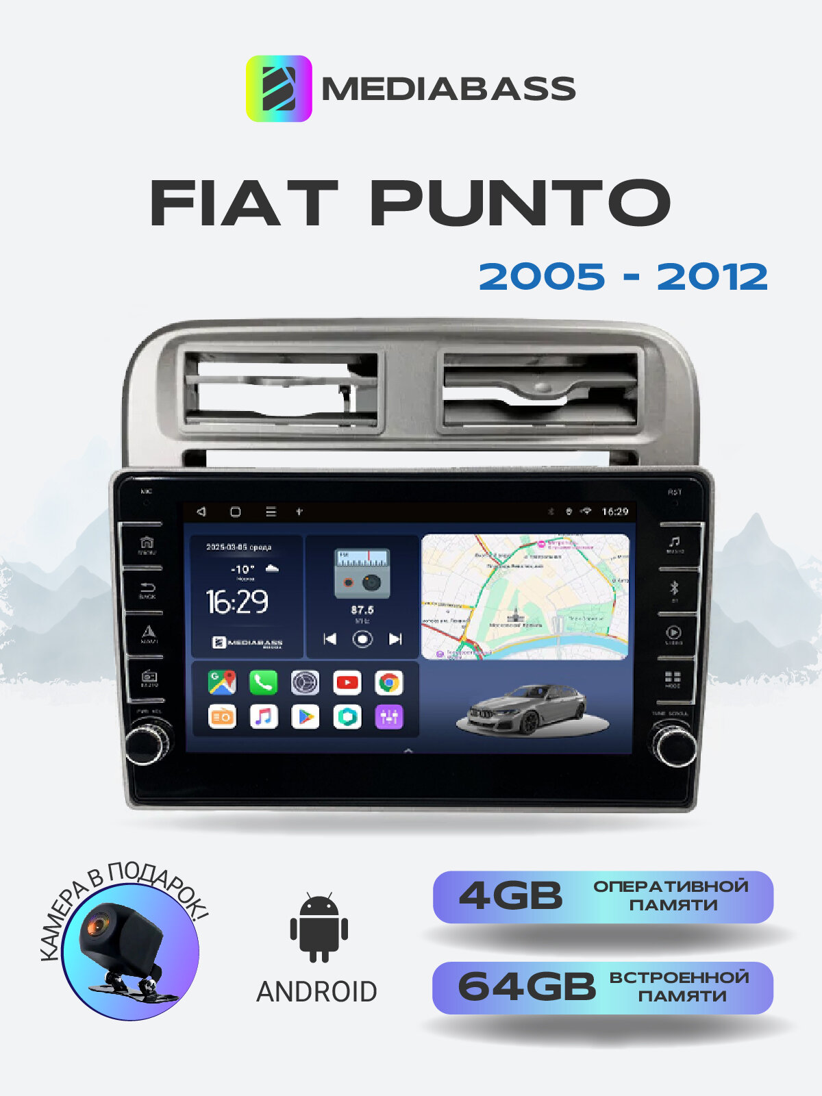 Магнитола для Fiat Punto 2005-2012 Андроид магнитола, 4/64ГБ. Фиат Пунто