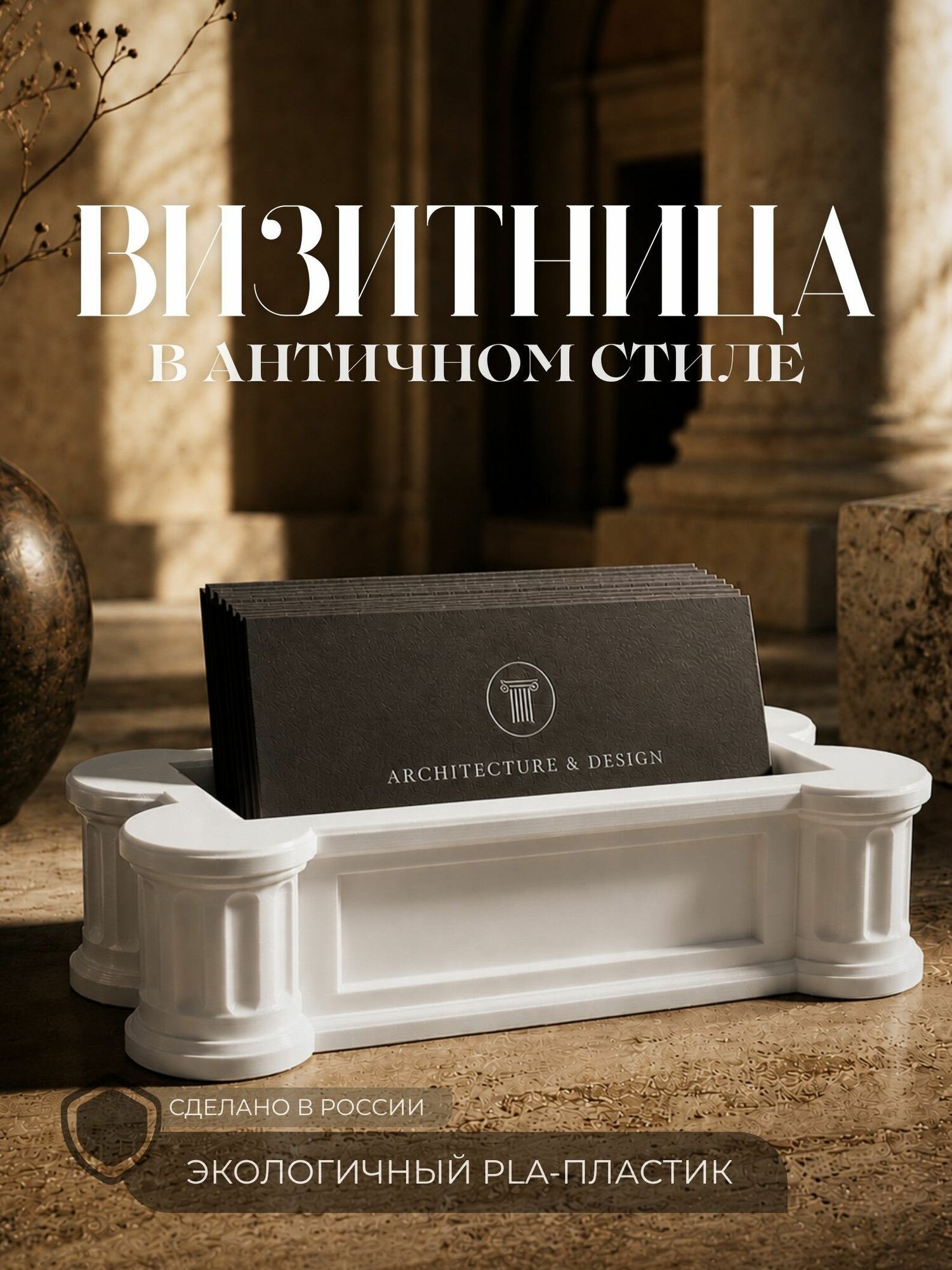 Настольная визитница для визиток, держатель карточек, античный стиль