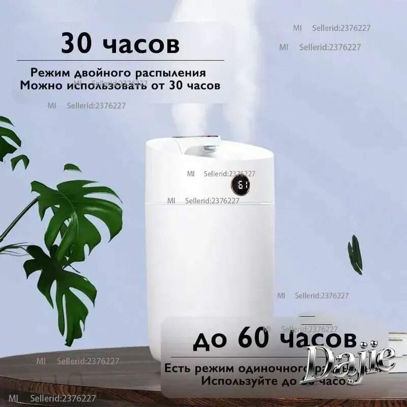 Увлажнитель воздуха l3mZMw43846384684684_sku-3950X12 _mv__FfMp, белый