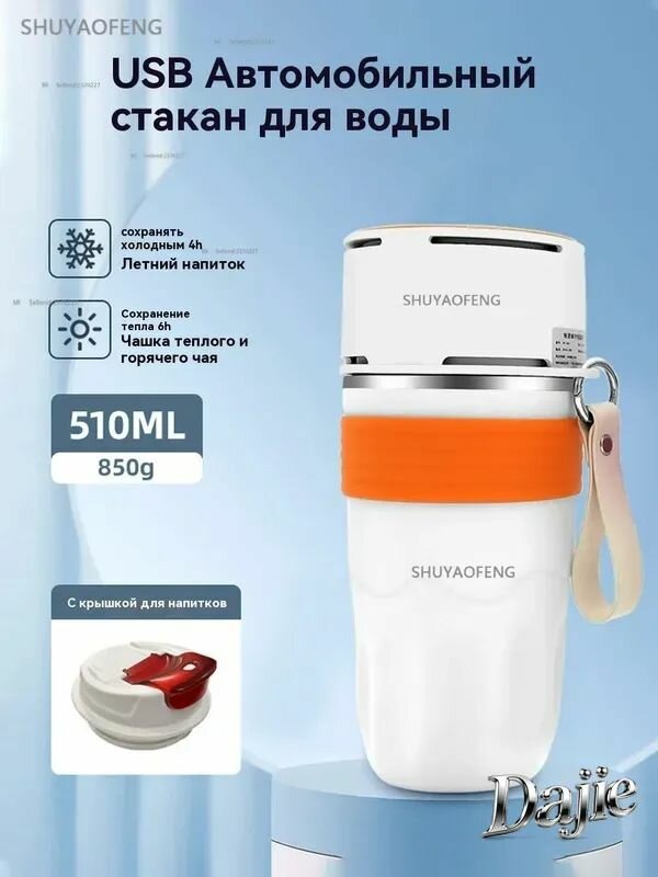 Термокружка, 0.51 л