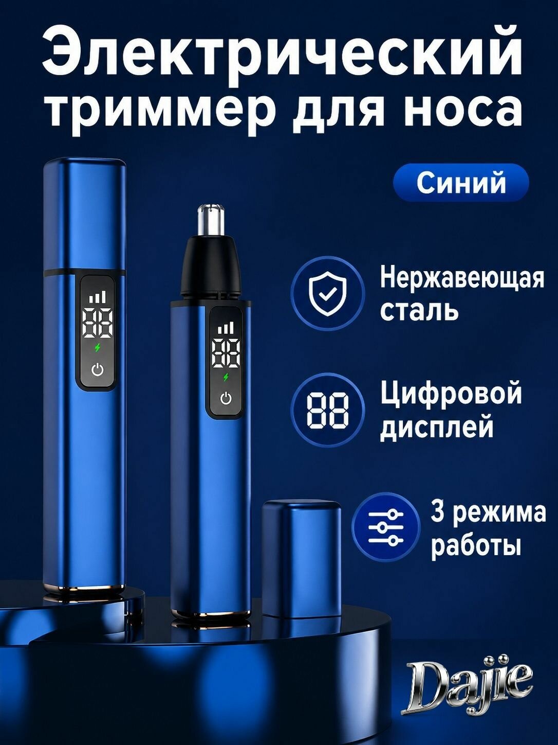 Электрический триммер для носа и ушей с регулировкой длины, 3 скорости, USB Type-C, корпус из металла синий