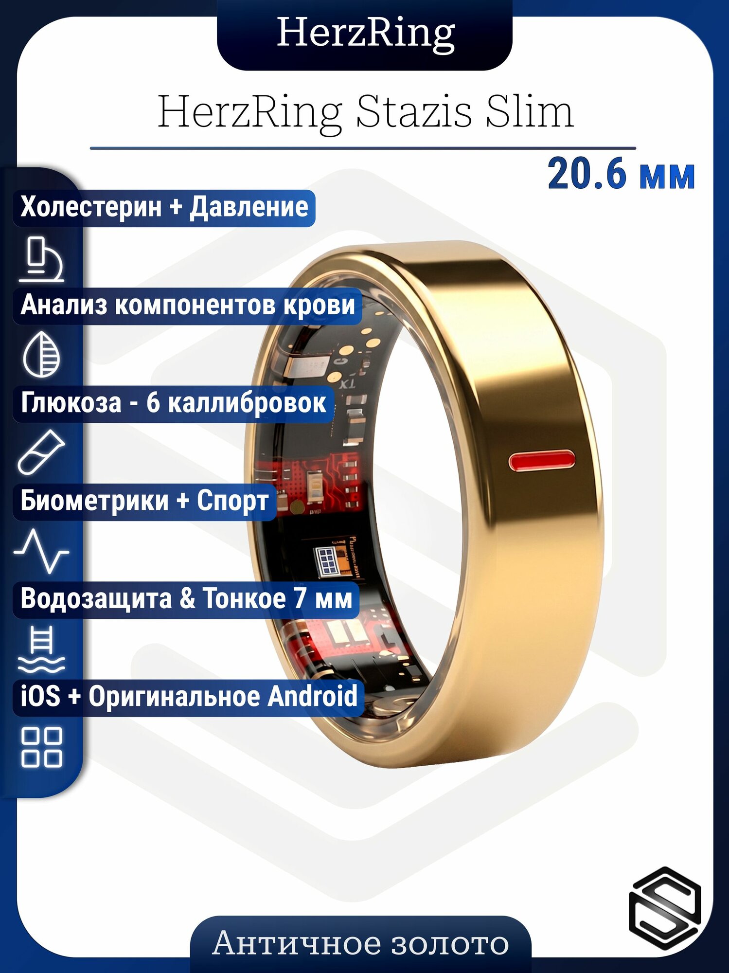 Тонкое Умное Кольцо с Анализатором Stazis Slim #11 (Цвет бронзовое золото внутренний диаметр кольца 19,1 мм)