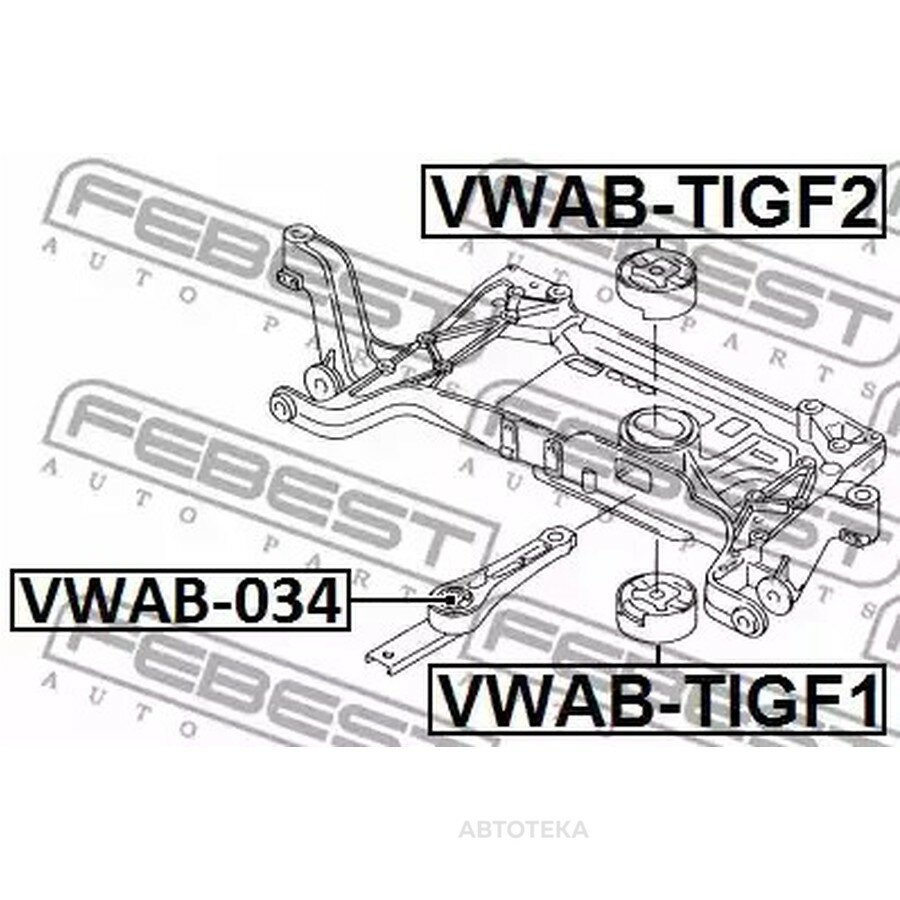 Сайлентблок задн опоры двигателя AUDI Q3 2011- VWAB-034 FEBEST VWAB034